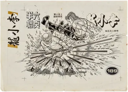 Sheung-Koon Siu Bo (Kwong Tung Yuen) Modern & Contemporary Art & Design ...