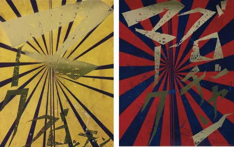 Mark Grotjahn and Takashi Murakami Evening & Day Editions