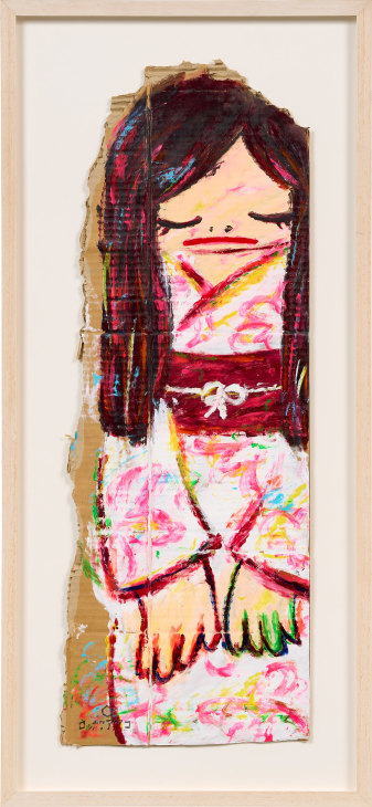 Ayako Rokkaku What Now?: Online Auction